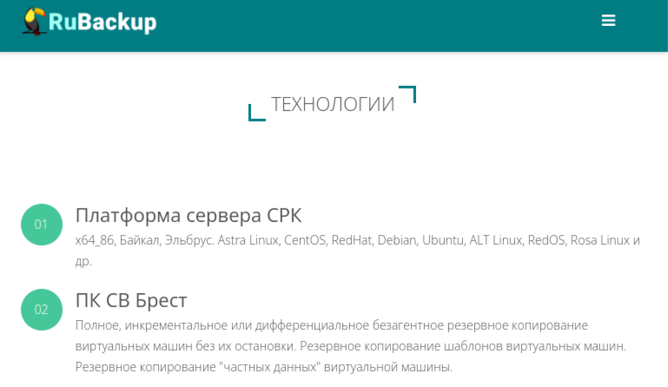 Astra Linux: средства виртуализации «Брест»
