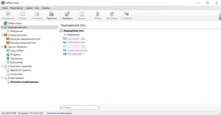 Российские средства защиты информации: ViPNet